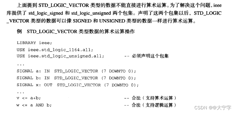 02_VHDL数据类型_教材版_vhdl 二维数组-CSDN博客