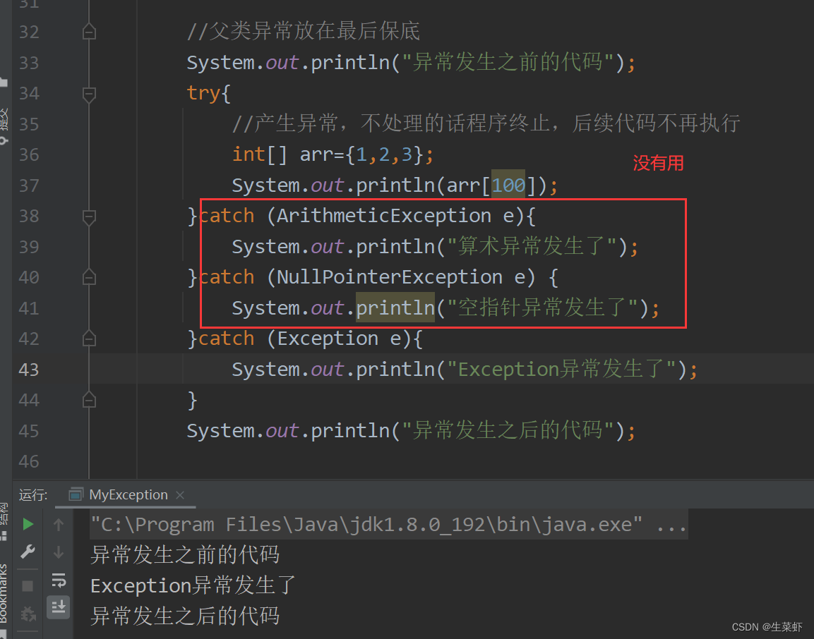 边学边记——java中的异常java 标注 异常 Csdn博客 3435