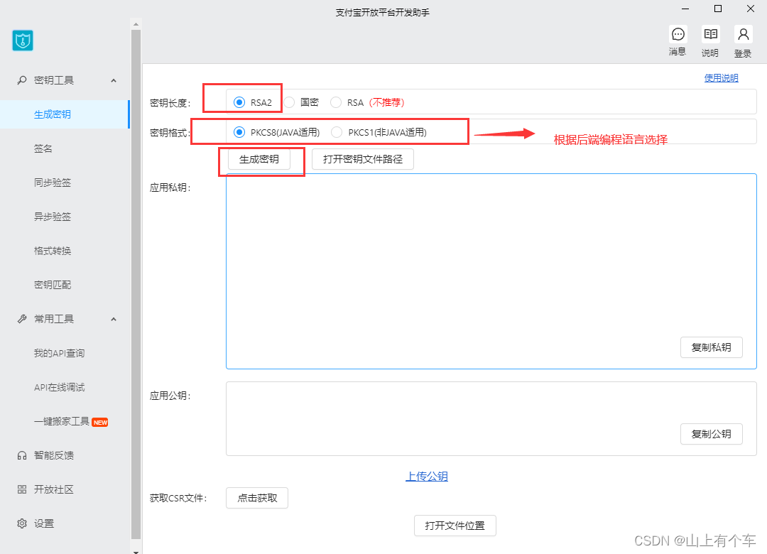 支付宝sdk——python Alipay Sdkalipay Python Sdk Csdn博客 0702