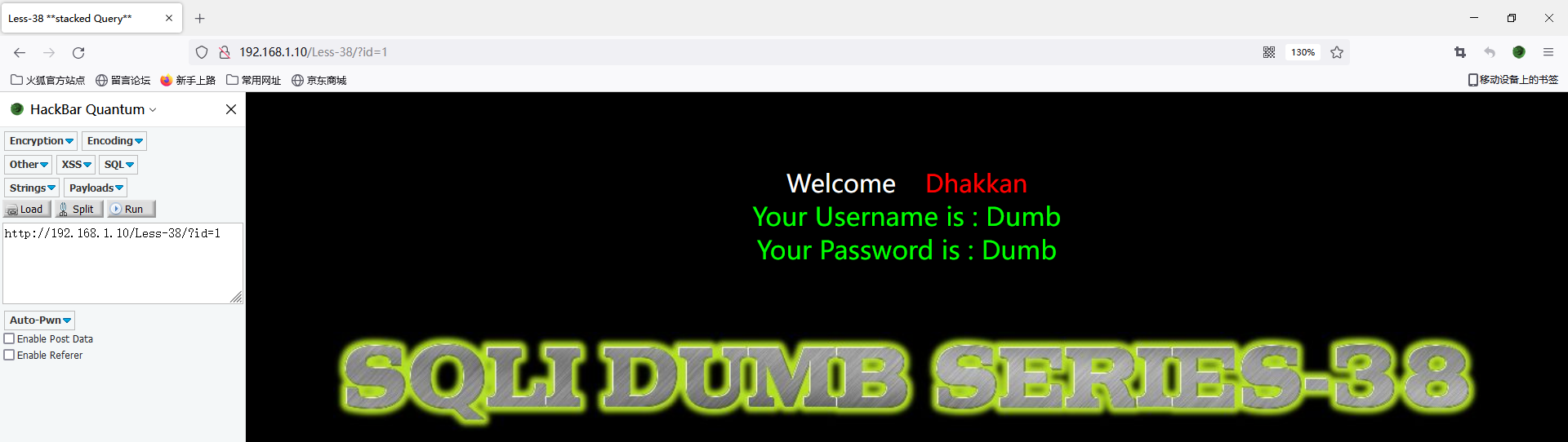 【SQL注入07】堆叠注入基础及实操（基于sqli-labs-less38）_sql堆叠盲注-CSDN博客
