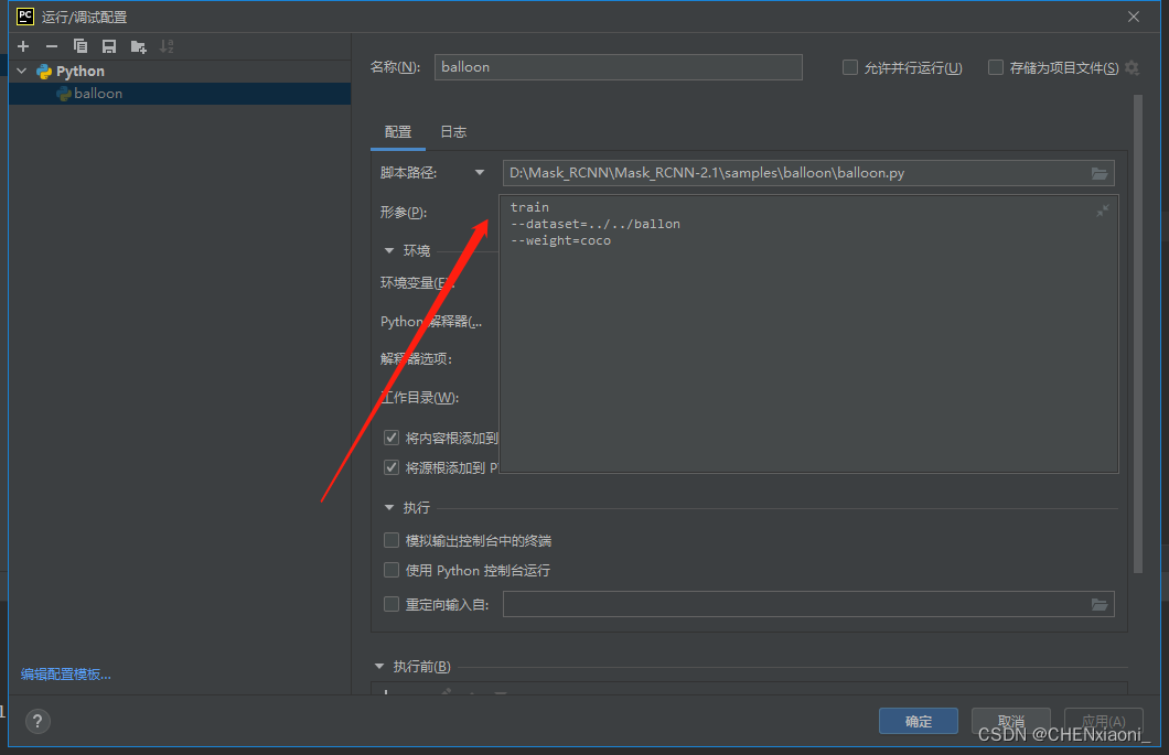 开源项目学习mask Rcnn问题记录之一 Balloon Py Error The Following Arguments Are Required <command