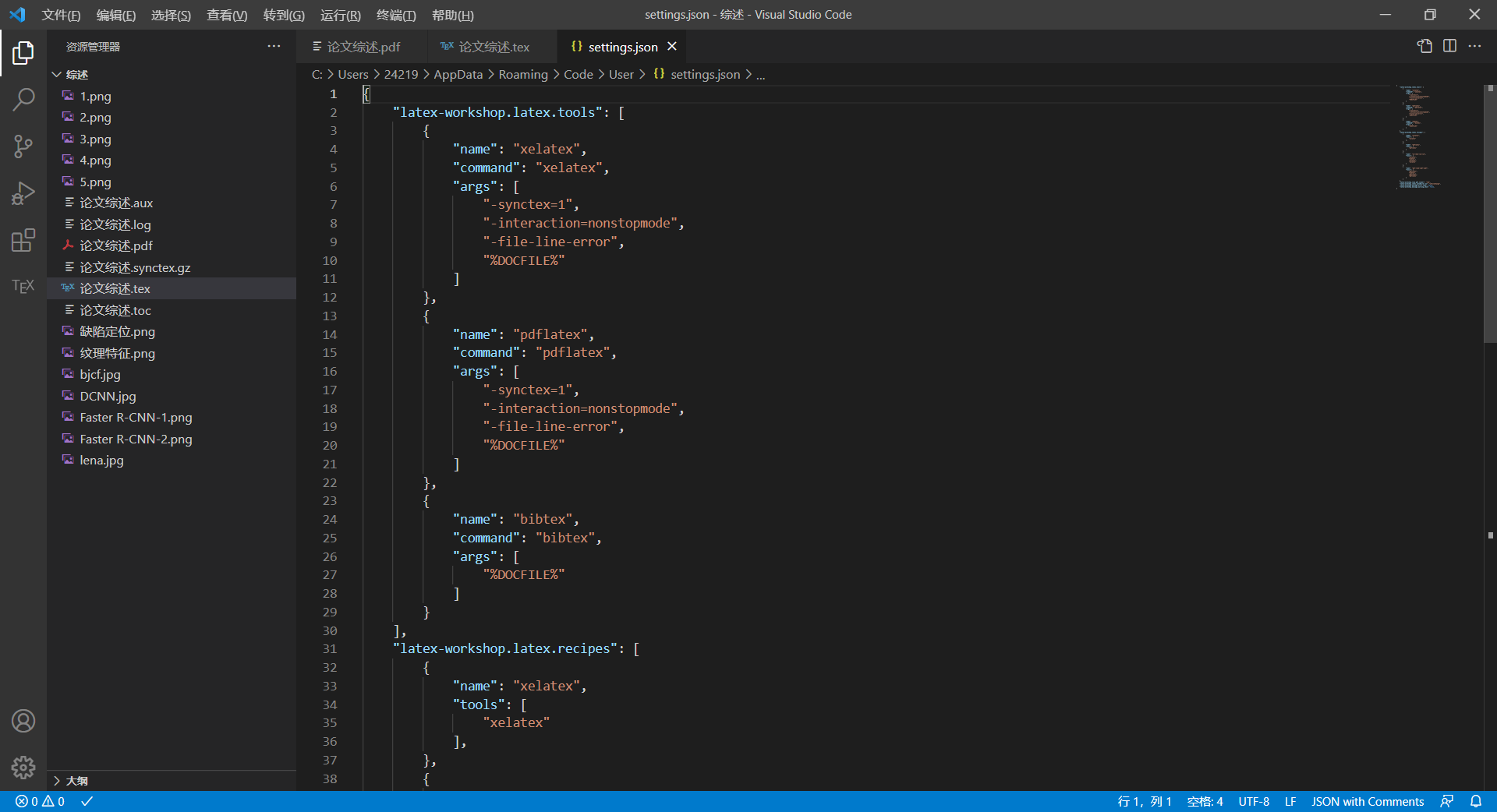 VScode配置Latex环境（VScode+texlive）_vscode texlive-CSDN博客