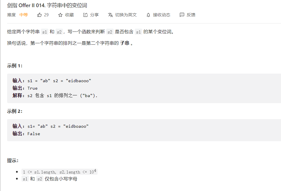 【算法】剑指 Offer 专项突击版 Day1-CSDN博客