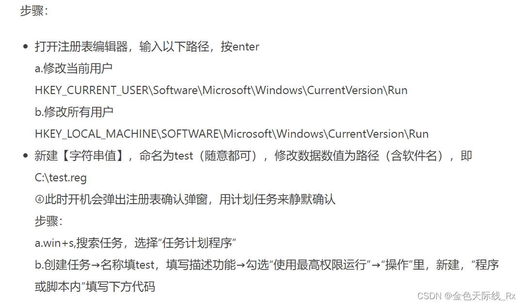 win10新建文本文档（TXT）的快捷键