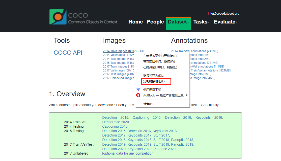 如何在官网下载COCO数据集_coco数据集官网-CSDN博客