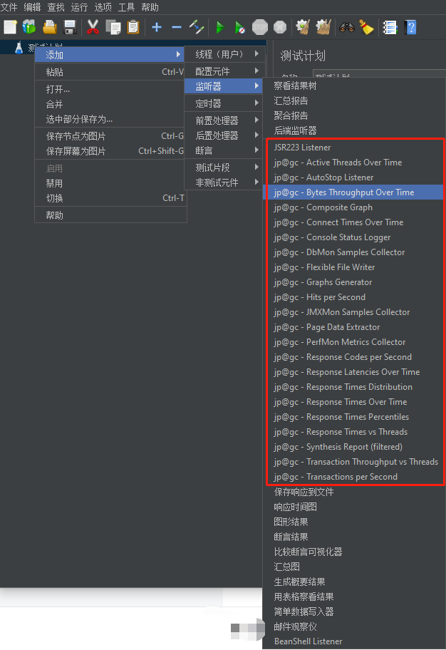 jmeter 常用监听器插件的下载_jmeterplugins-extras.jar-CSDN博客