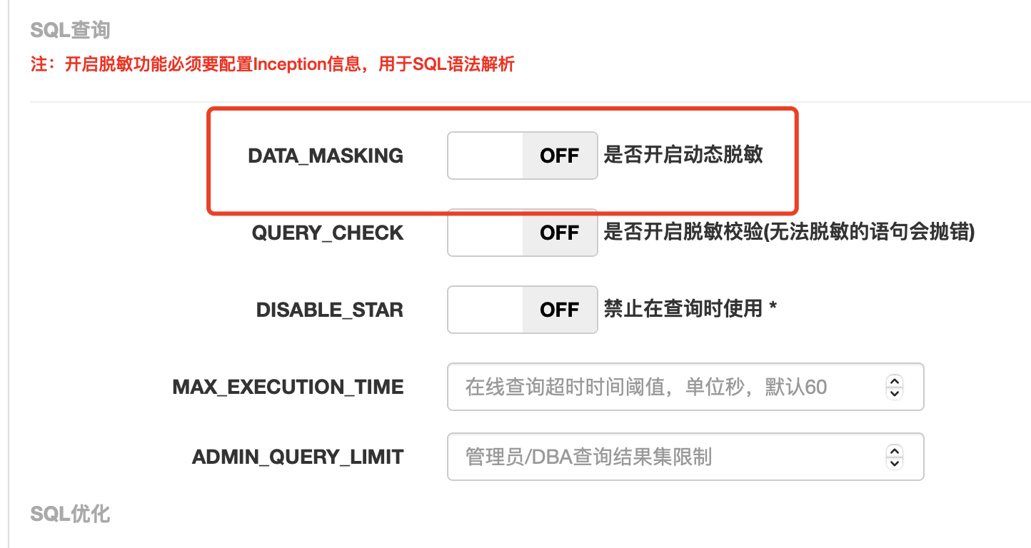 mysql-archery的脱敏功能_archery 脱敏-CSDN博客