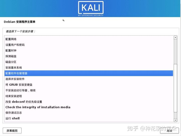 02-工具安装(Kali 安装教程)_一步安装kali所有工具_fveSeven的博客-CSDN博客