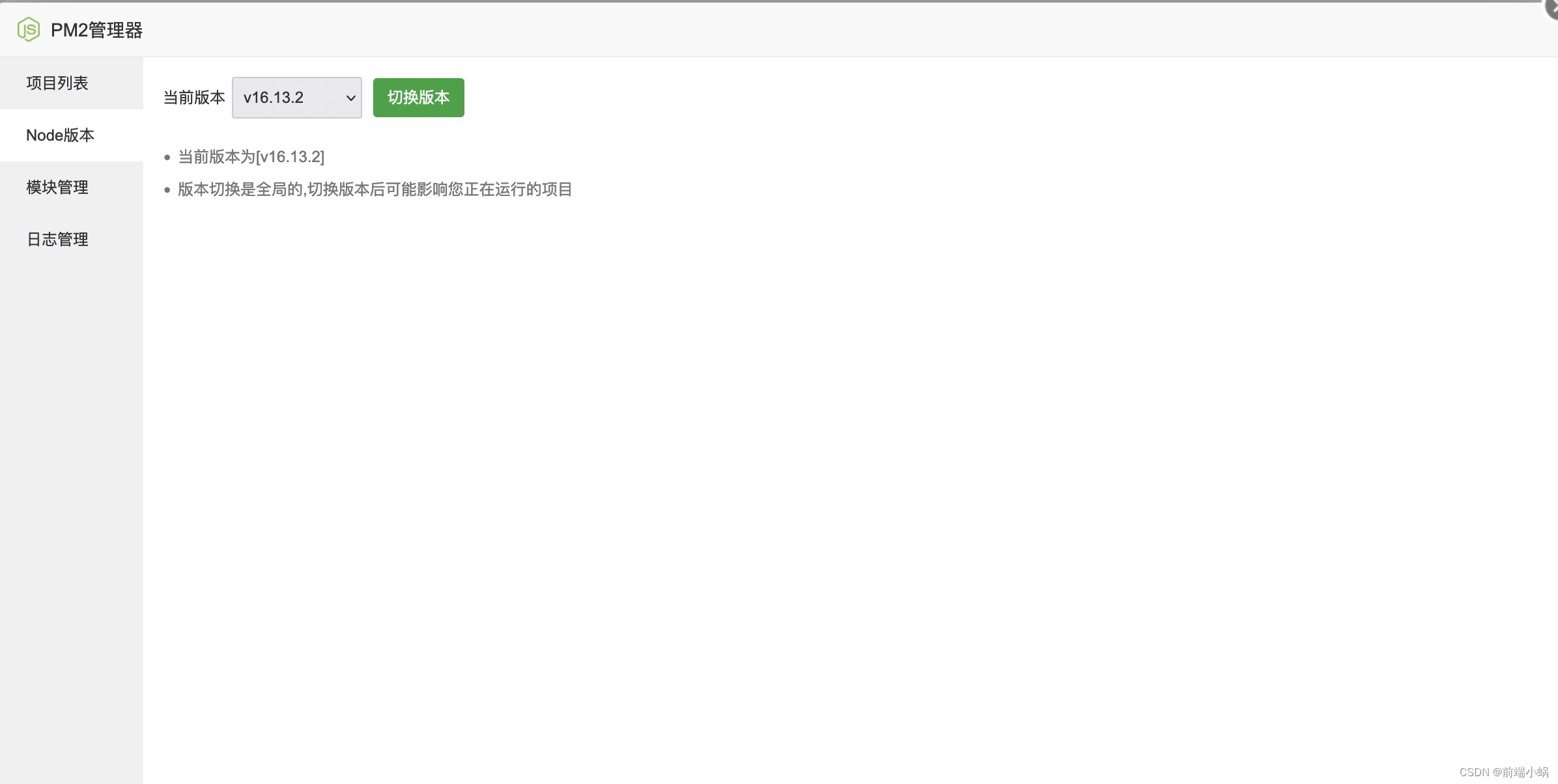 Nodejs Express从构建到宝塔部署上线宝塔部署express代码 Csdn博客 