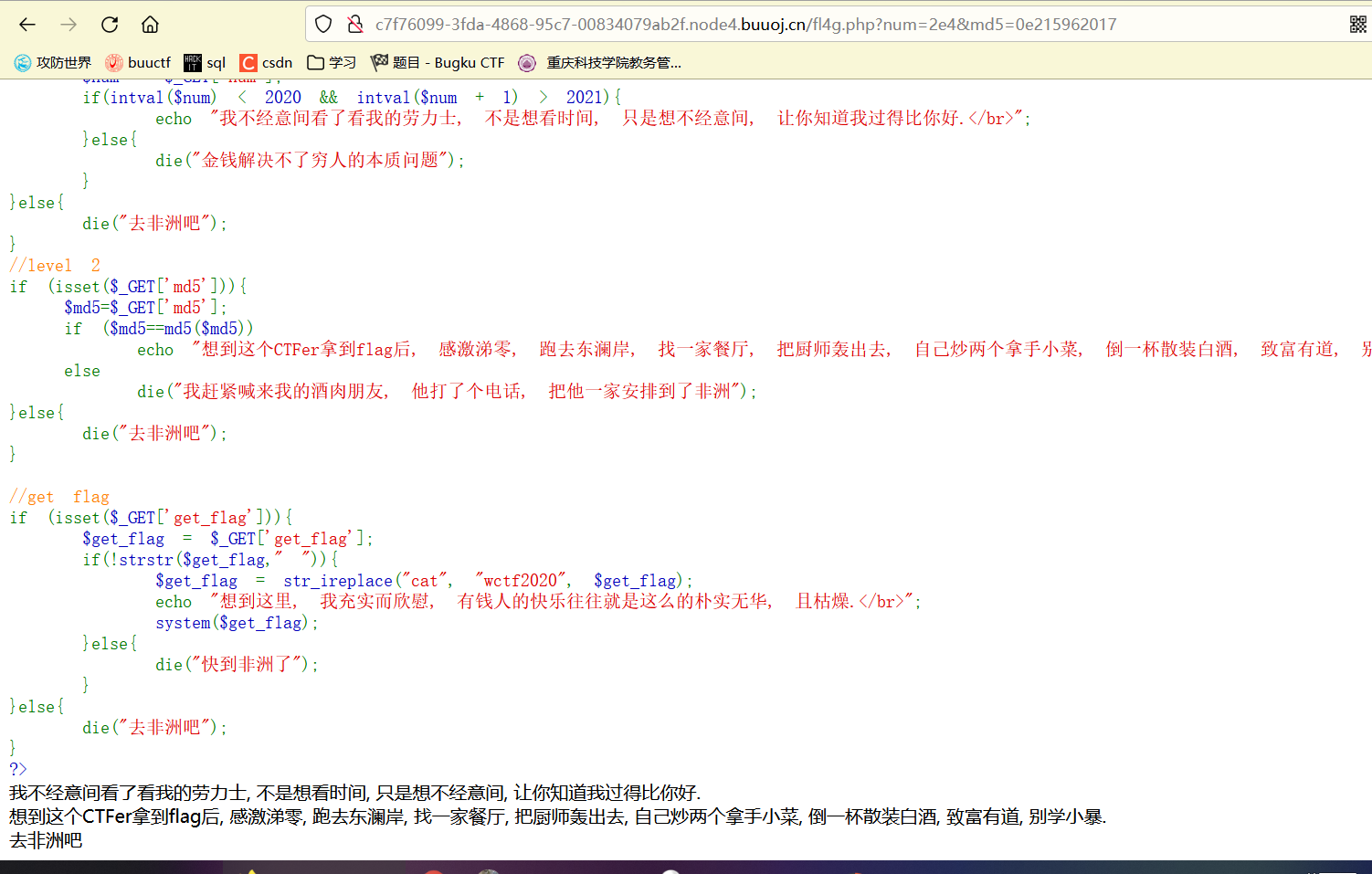 [WUSTCTF2020]朴实无华_wuctf2020朴实无华-CSDN博客