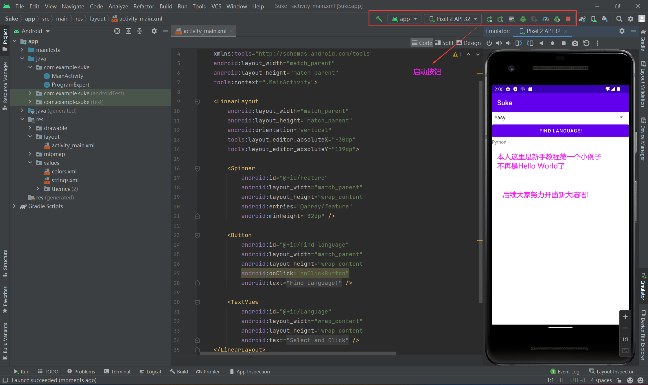 Android studio 2021版安装与配置-CSDN博客