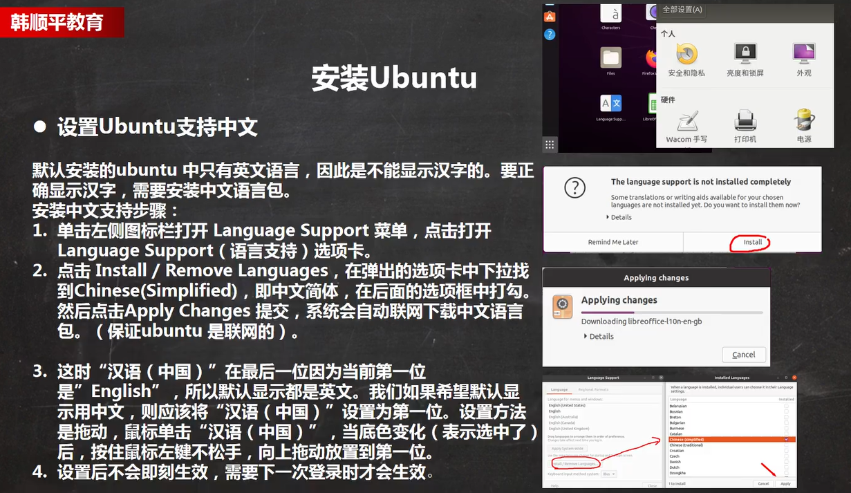 【linux第18章python定制篇】python开发平台ubuntu Csdn博客
