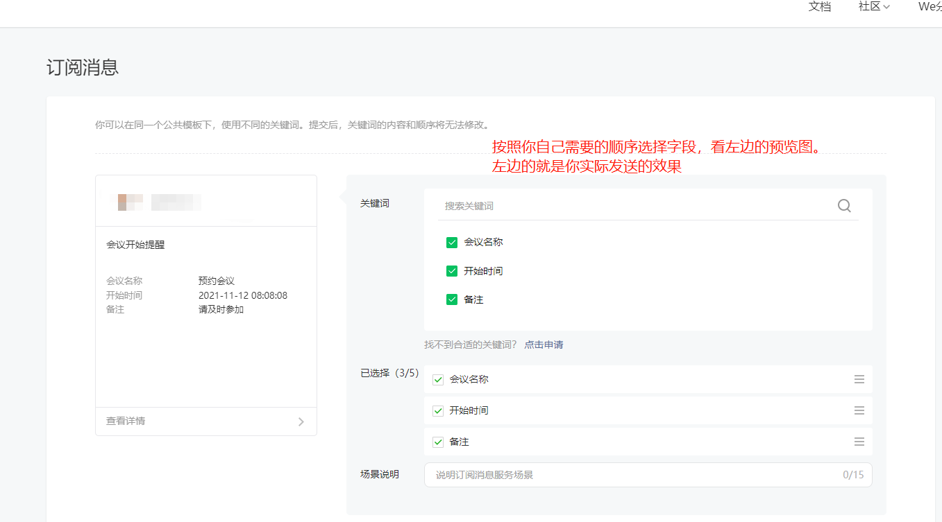 微信订阅消息（后端）教程_binarywang 一次性订阅消息-CSDN博客