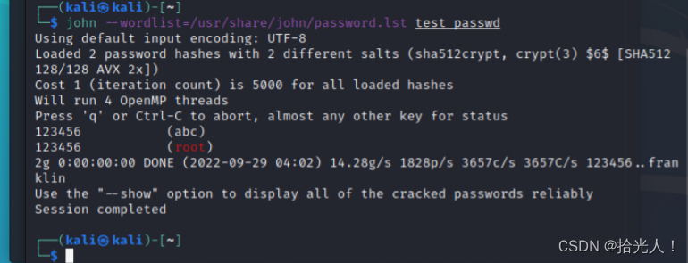 Linux弱密码破解(使用Hydra、John the ripper)_john the ripper linux登录-CSDN博客