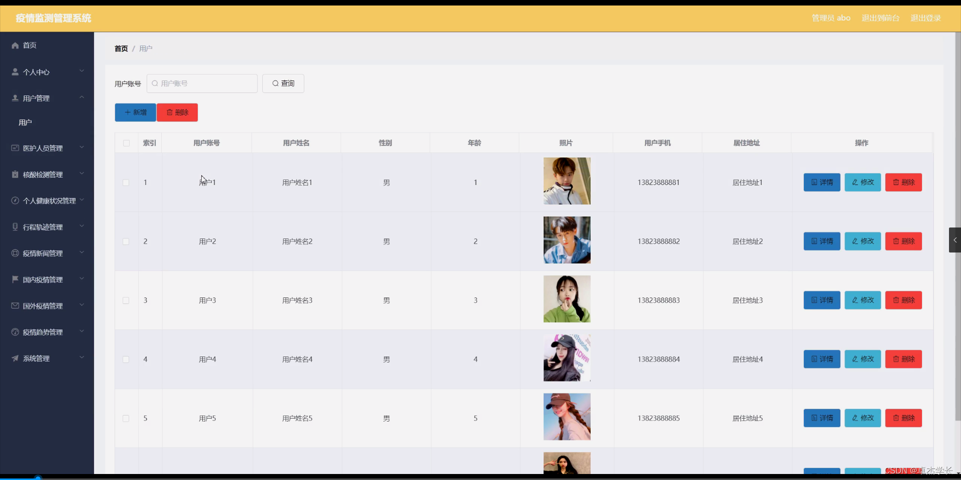 【附源码】计算机毕业设计java疫情监测管理系统监测管理java代码 Csdn博客