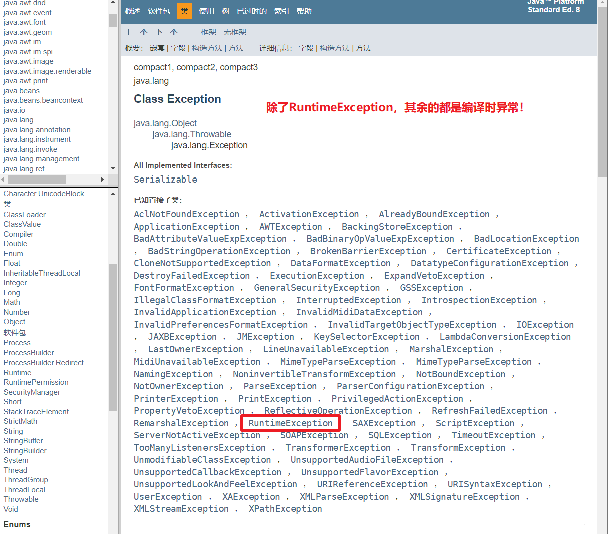 【JAVA】＜深入理解＞异常处理_java throw new-CSDN博客