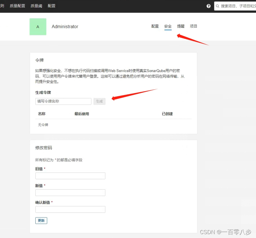 Jenkins+SonarQube+Dependency-Check搭建_jenkins dependence check-CSDN博客