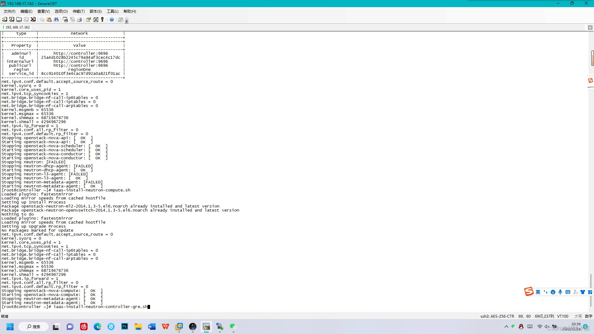 基于Xiandian1.4和Centos6构建Openstack KVM私有云平台_如何使用openstack,kvm构建企业私有云-CSDN博客