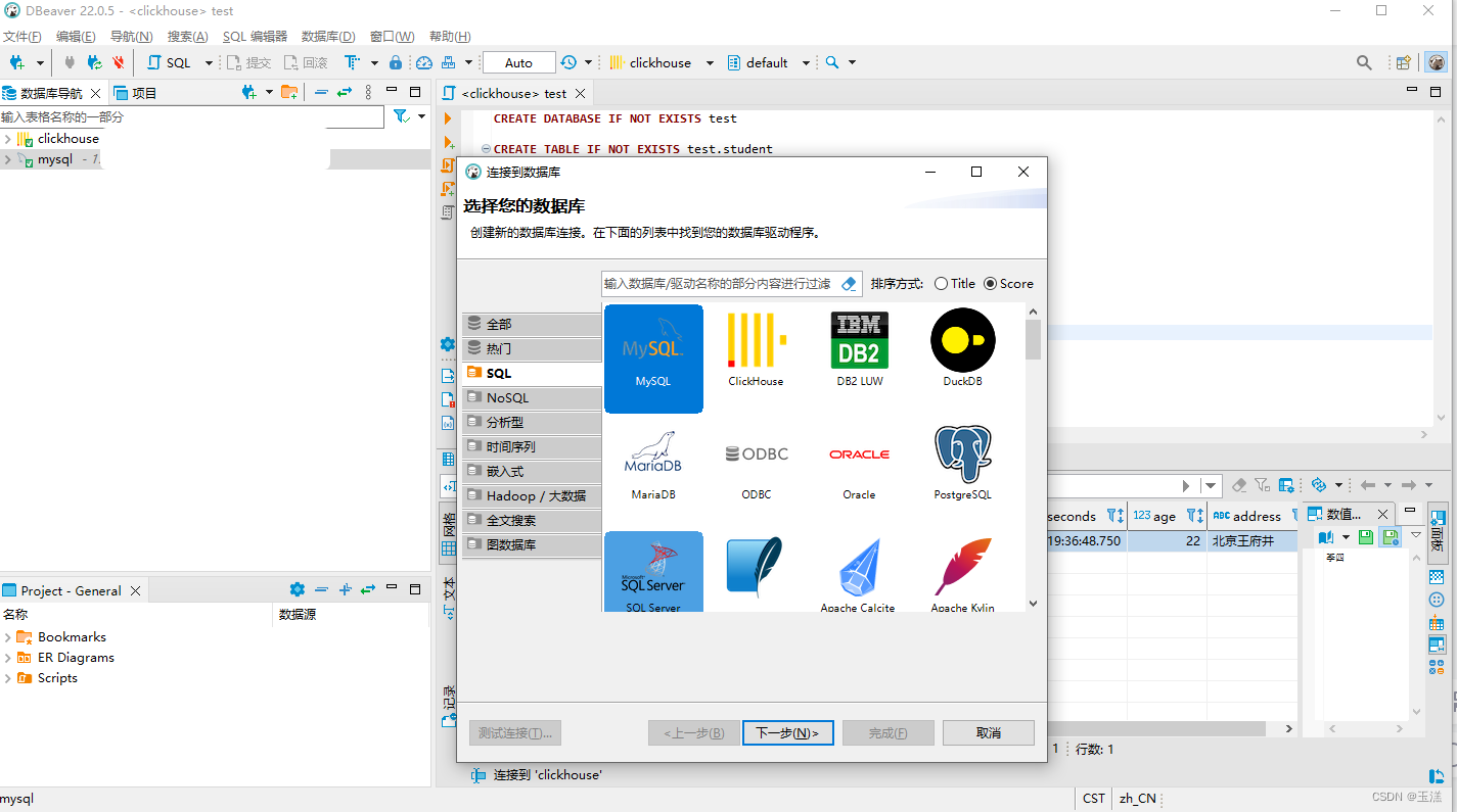 Dbeaver 工具dbsever工具 Csdn博客
