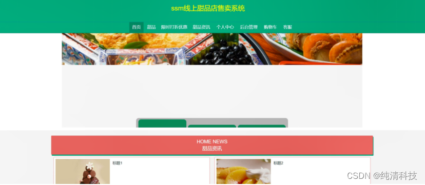 Django计算机毕业设计线上甜品店售卖系统python源码程序lw远程部署 Csdn博客