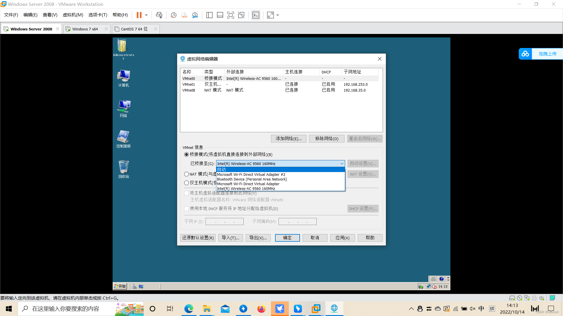 虚拟机桥接模式_linux桥接模式没有realtek pcie gbe family controller选项是因为-CSDN博客