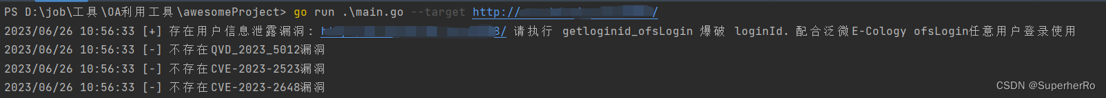 泛微OA检测工具-WeaverExploit_All(一)_泛微oa工具-CSDN博客