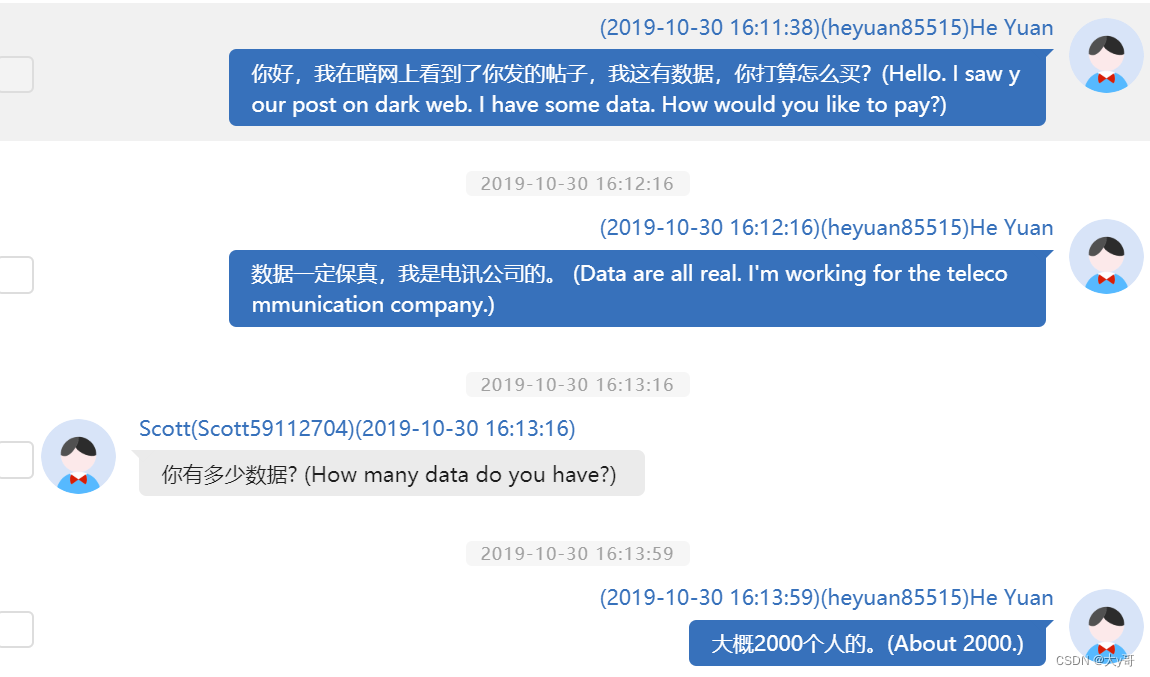 2019第五届美亚杯全国电子数据取证大赛个人赛wp_2019美亚杯个人赛-CSDN博客