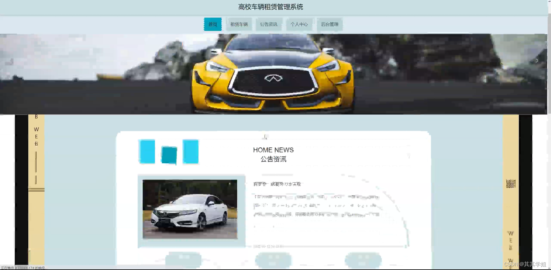 附源码 Javassm计算机毕业设计高校车辆租赁管理系统23qhn源码程序数据库部署 Csdn博客