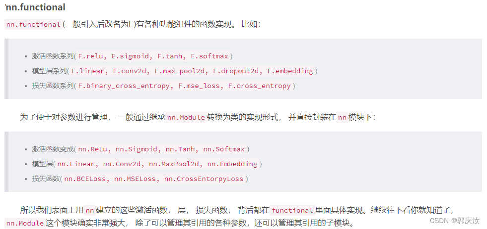 深度学习基础知识 nn.Sequential ｜ nn.ModuleList ｜ nn.ModuleDict-CSDN博客
