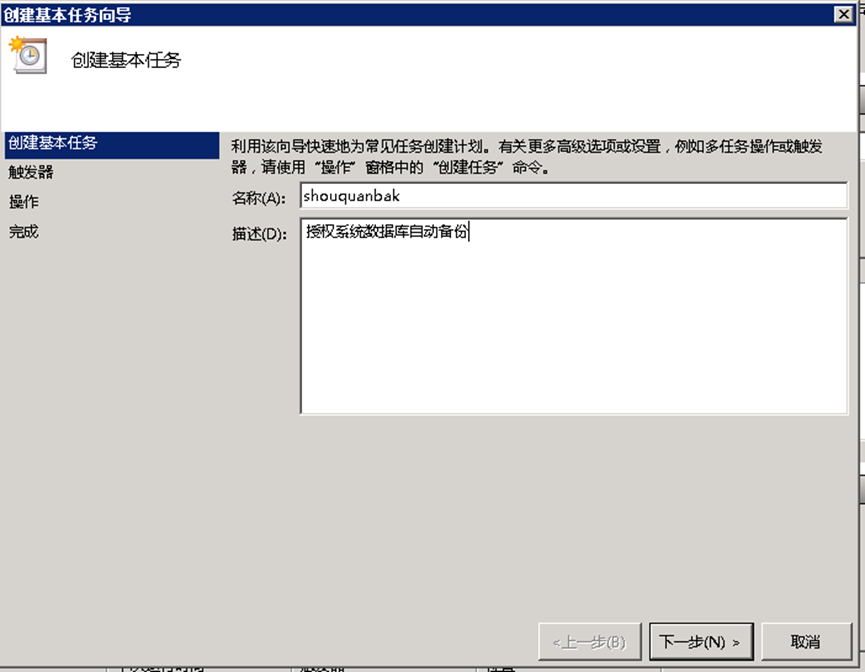 Windows环境备份mysql数据库windows下备份mysql Csdn博客