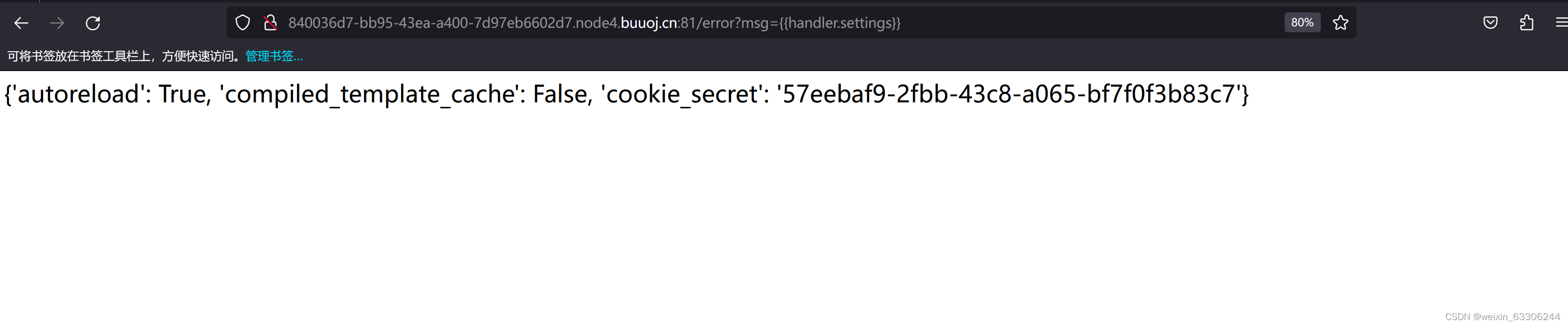 [BUUCTF] easy_tornado (writeup)_hints.txt-CSDN博客