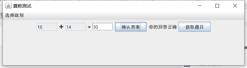 Java 118 上机实验 算数测试 （java程序设计精编教程 第三版）java算术测试 Csdn博客