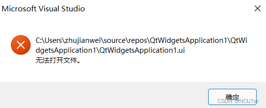 vs2019联合Qt开发时双击编辑 UI界面 时闪退：无法打开文件_vs2019编辑qt ui-CSDN博客
