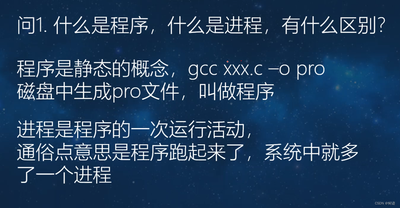 Linux系统编程——进程linux进程编程 Csdn博客