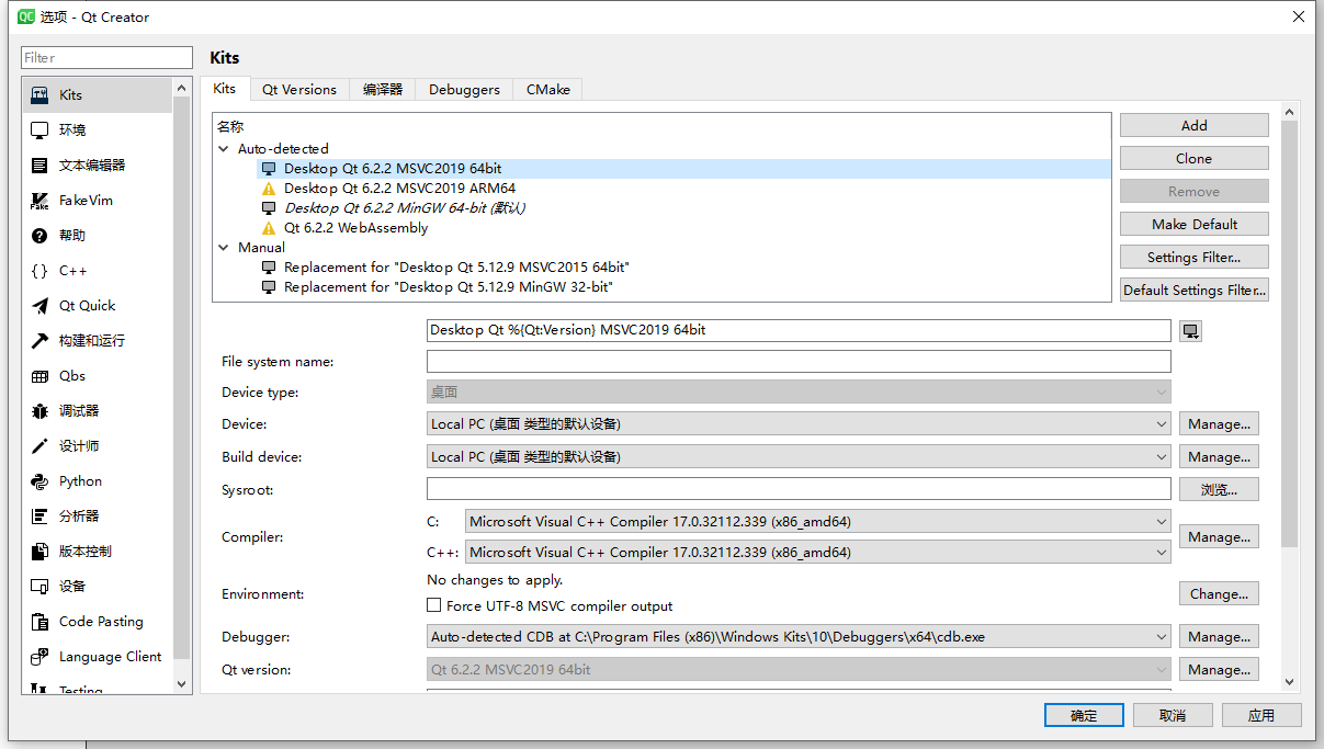 Qt6.2.2+vs2022环境配置-CSDN博客