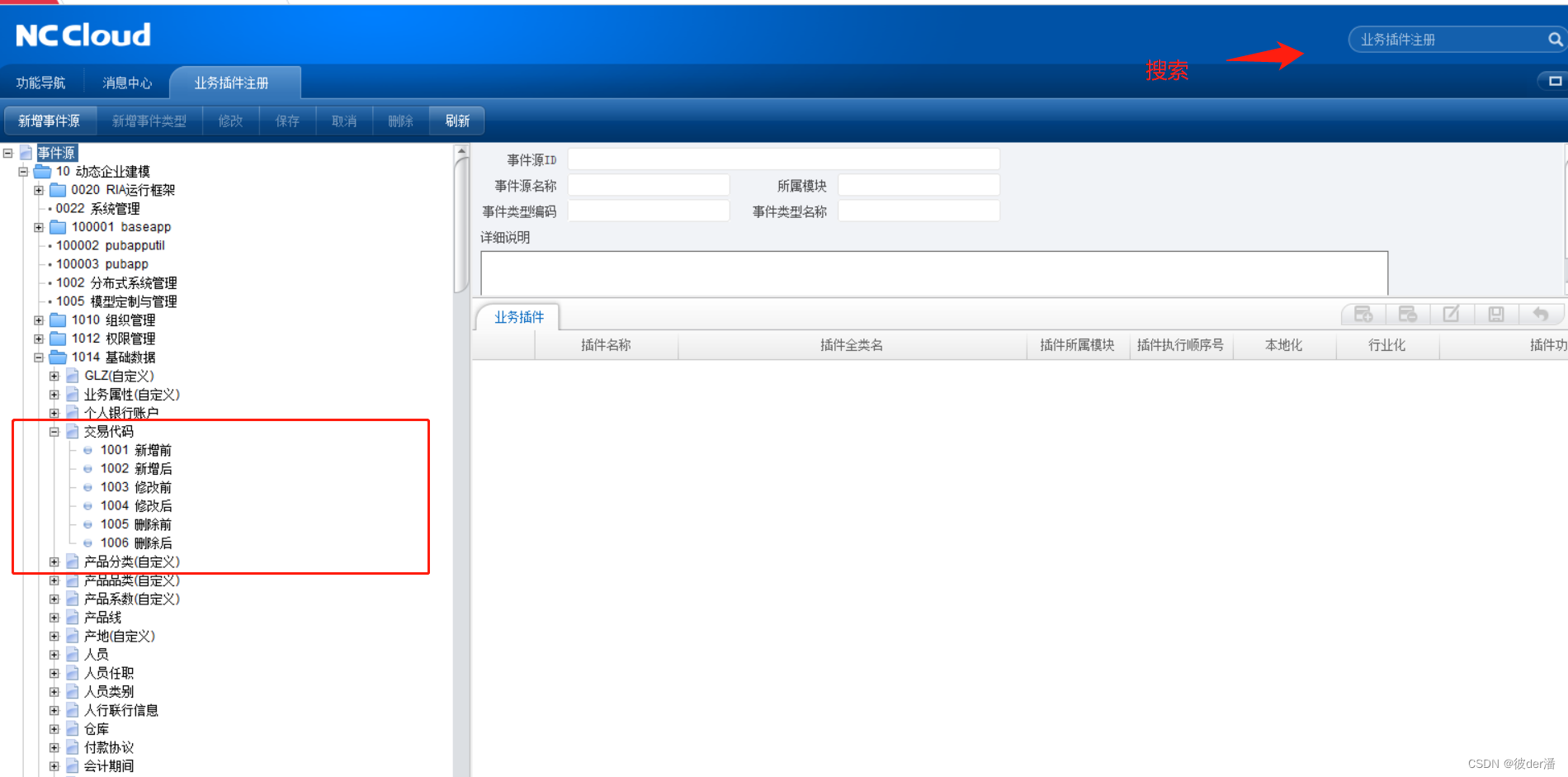 NCC Rest接口开发_ncc开发-CSDN博客