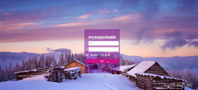 【java毕业设计】基于spring Bootmysql的学生毕业离校系统设计与实现（程序源码） 学生毕业离校系统b2706java 7697