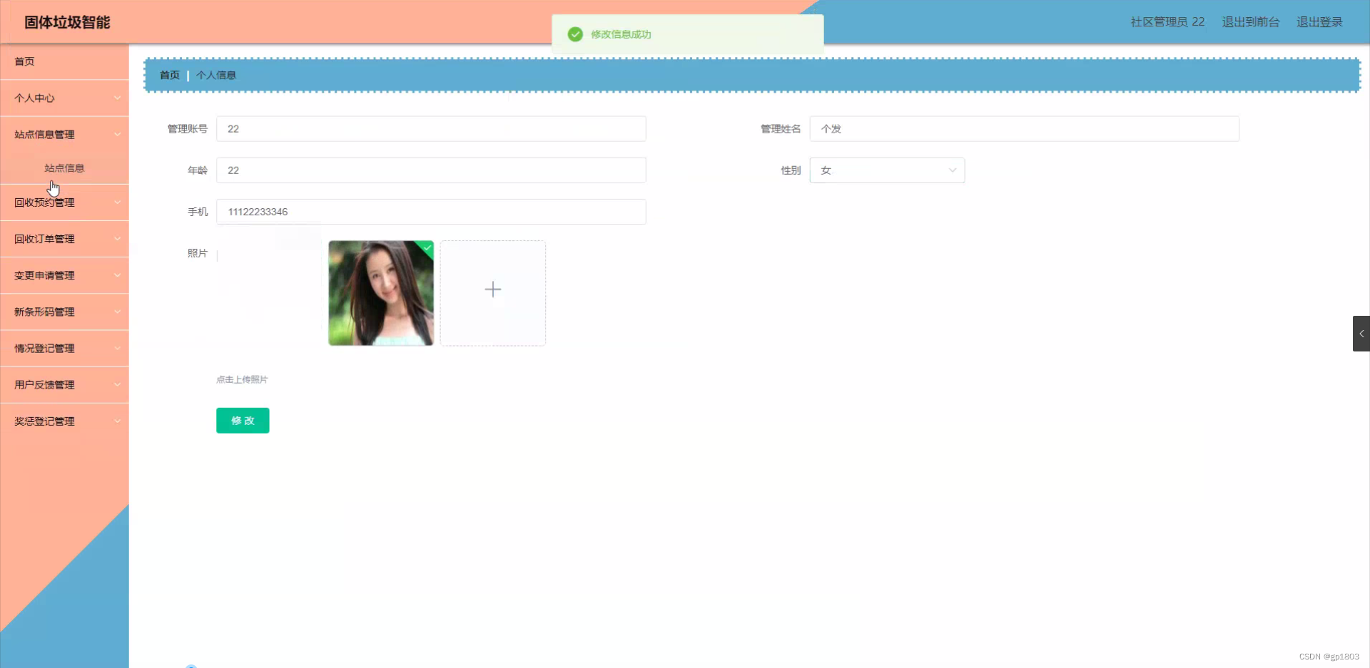 开题报告 Springboot固体垃圾智能9c0nc计算机毕业设计基于soringboot的垃圾分类系统设计与实现开题报告 Csdn博客