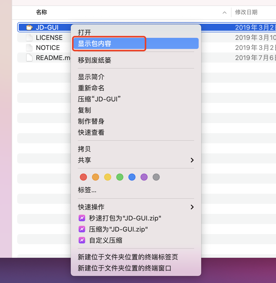 Mac上打不开JD-GUI解决办法_mac jd-gui-CSDN博客