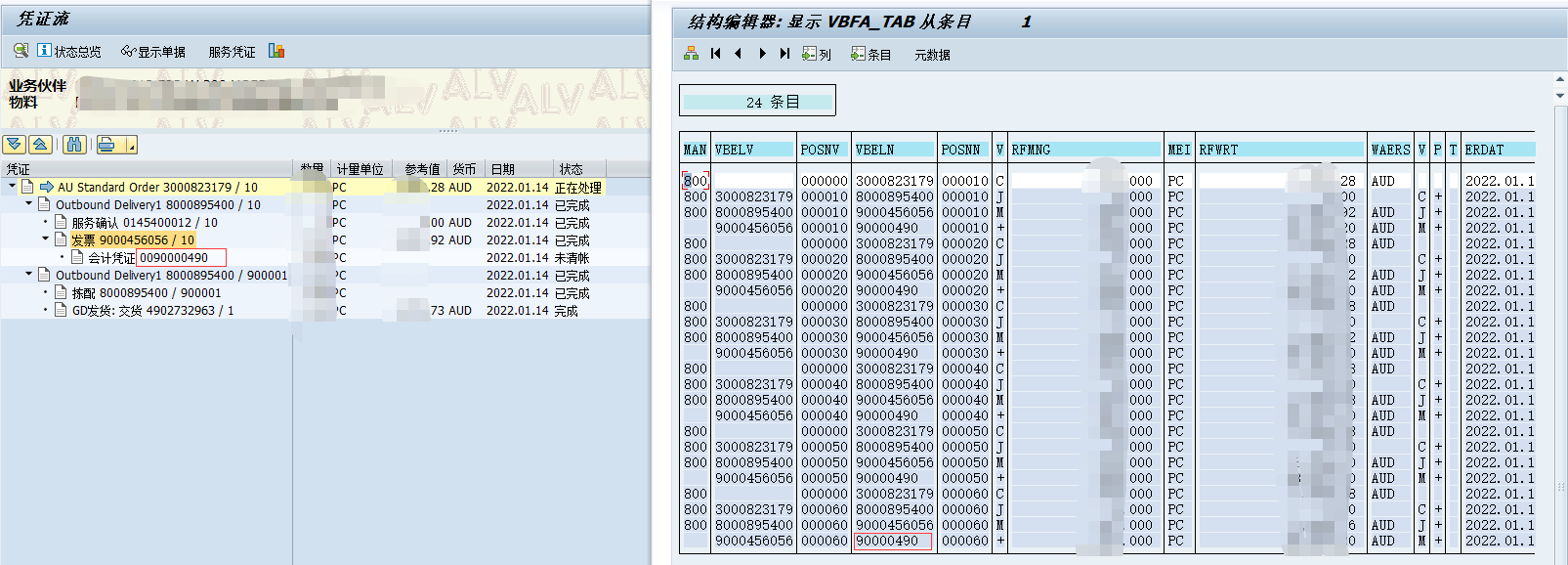 SAP ABAP 获取销售（SD）凭证流的两种方法 VBFA RV_ORDER_FLOW_INFORMATION_sap vbfa-CSDN博客