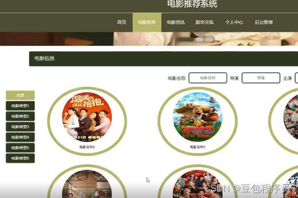 基于springbootvueelementui电影推荐网站系统javavue创建电影推荐平台首页 Csdn博客