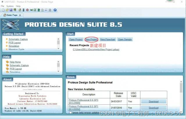 Protues使用教程_proteus教程-CSDN博客