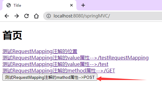 Requestmapping注解 Csdn博客