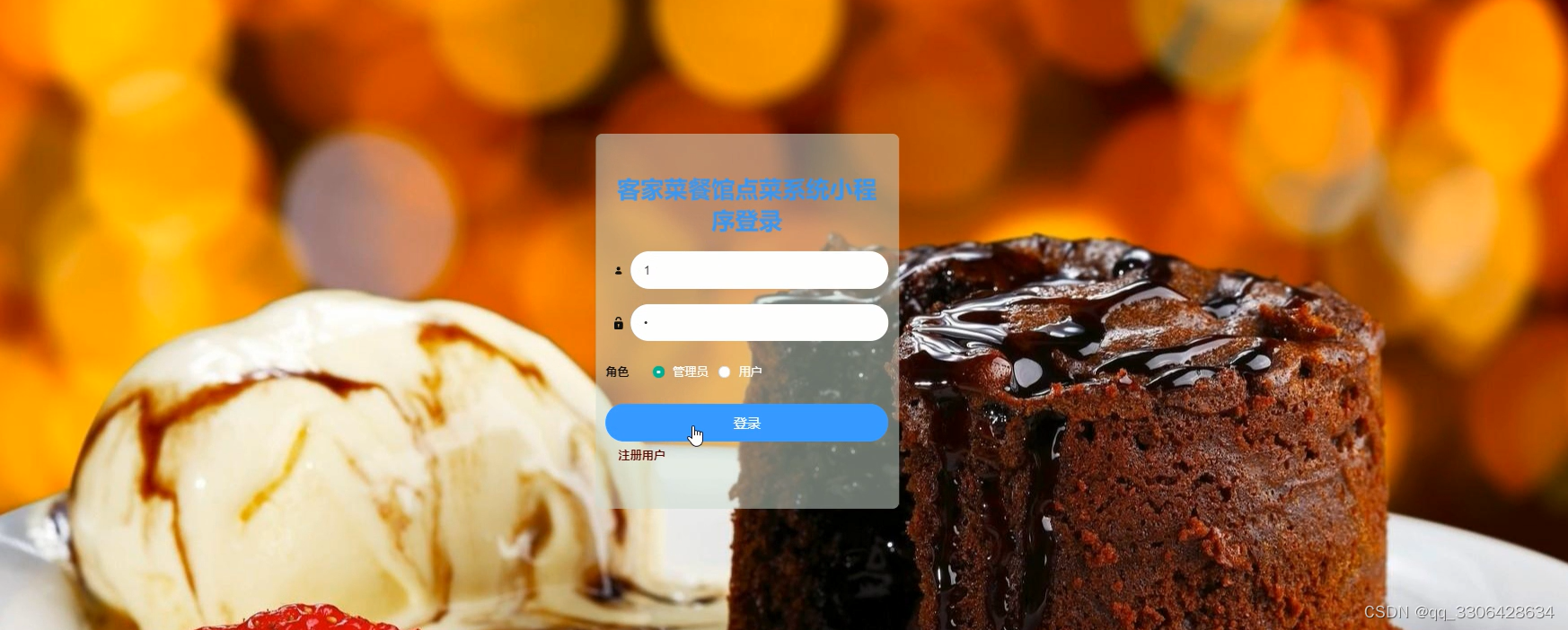 基于java+ssm+vue的客家菜餐馆点菜系统微信小程序-CSDN博客