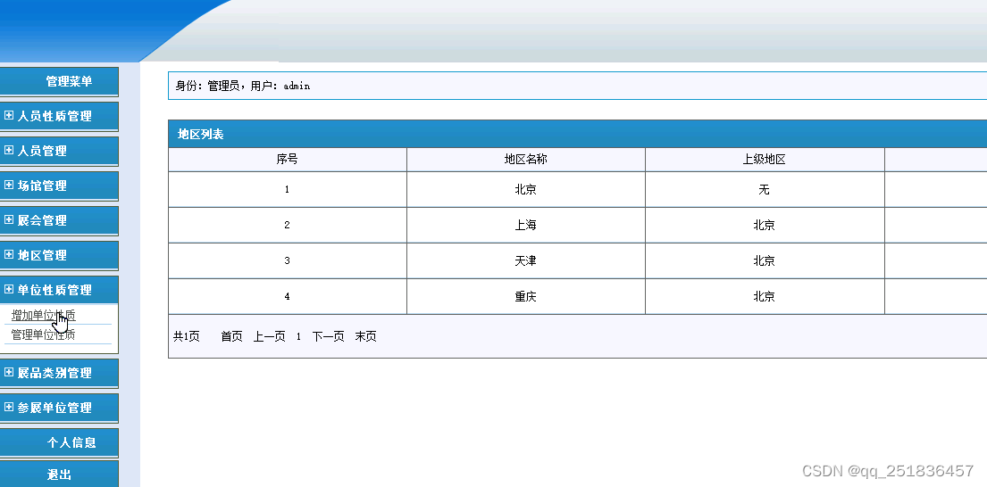 asp.net会展管理平台系统VS开发sqlserver数据库web结构c#编程计算机网页项目_dw开发aspnet-CSDN博客