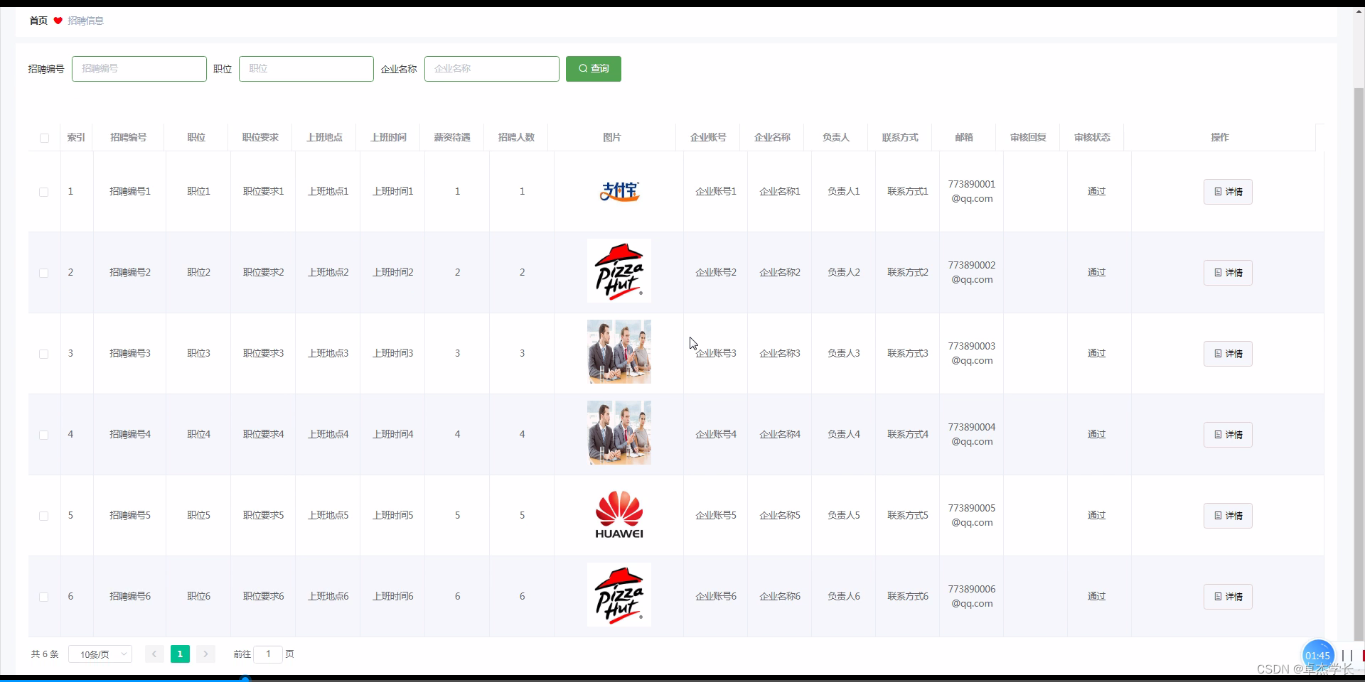 Java计算机毕业设计网上求职招聘系统(附源码、数据库)java网上求职招聘管理系统 Csdn博客