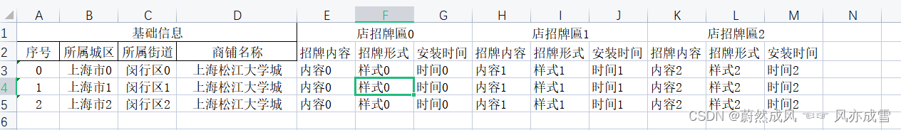 基于easypoi导出excel（可自定义表头）_easypoi自定义表头-CSDN博客