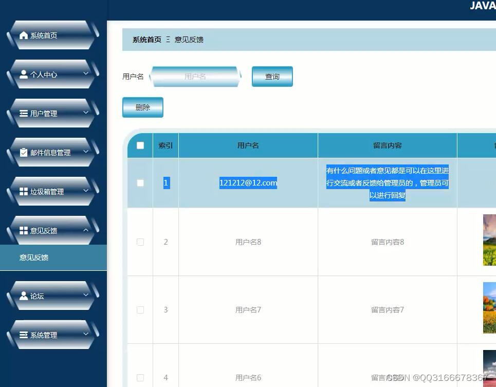 Springbootjava邮件过滤系统设计与实现 Kguq8电子邮件过滤系统的实现 Csdn博客 2557