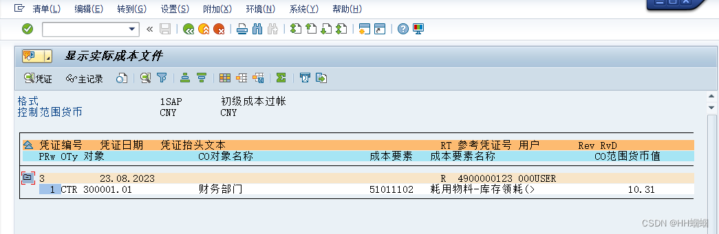 五、SAP_CO_（成本中心，内部订单）_sap 建立内部订单 t-code-CSDN博客
