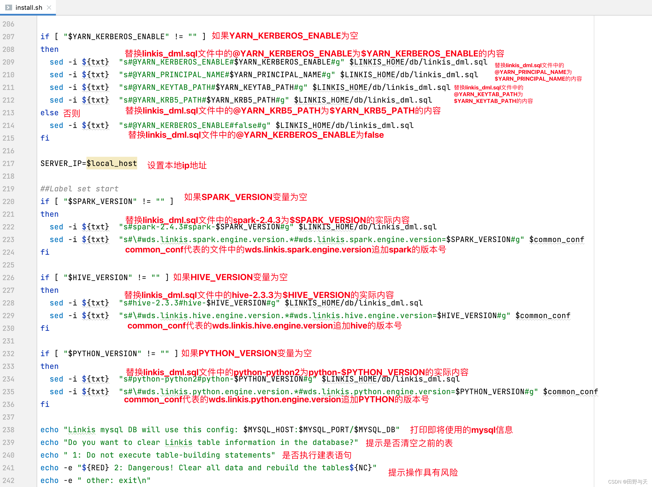 Linkis v1.3源码分析-01_linkis源码解析-CSDN博客